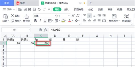Excel怎样算加减乘除 360新知