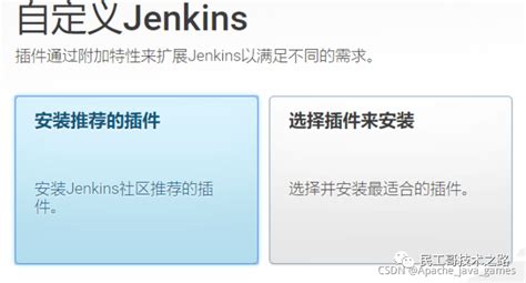 Jenkins Docker 实现一键自动化部署项目步骤齐全少走坑路 腾讯云开发者社区 腾讯云