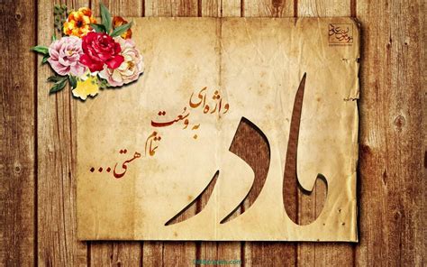 عکس پروفایل روز مادر تلگرام و اینستاگرام ۱۳۹۶ دلبرانه