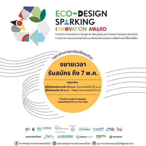 Eco Design English Below 📣 ขยายเวลารับผลงานประกวด Eco Design Packaging ถึงวันที่ 7 พฤษภาคม