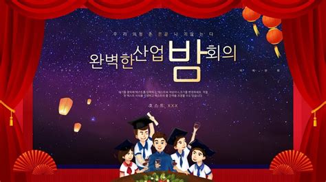 다가오는 프레젠테이션을 위한 무료 청춘 Ppt 템플릿 Pngtree