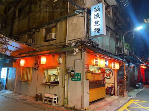 台北市萬華區—勞碌命鍋燒意麵，萬華美食，鍋燒麵，台北宵夜 發胖版｜popdaily 波波黛莉