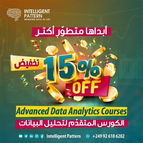 عرضبدايةالسنة أبداهامتطورأكتر البيانات Dataanalysis Powerbi تحليل