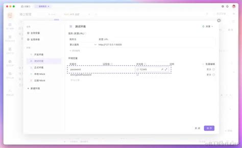 如何在 Apifox 中使用 CryptoJS 实现请求参数的 AES 加密 一步步指南 知乎