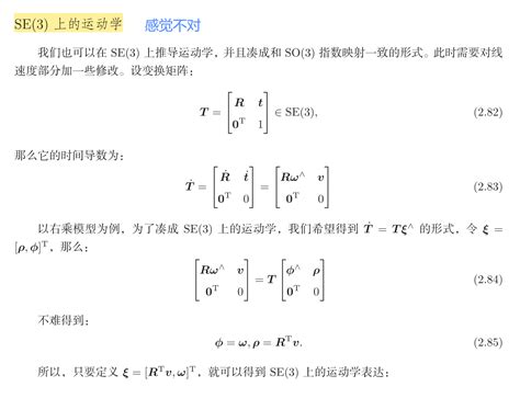 Review Of Ch2 Etc · Issue 44 · Gaoxiang12slaminautonomousdriving