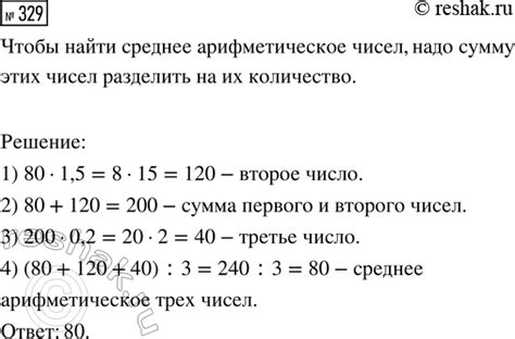 Решено Задание 329 Вариант 1 Самостоятельная работа ГДЗ Дидактические материалы Чесноков Нешков