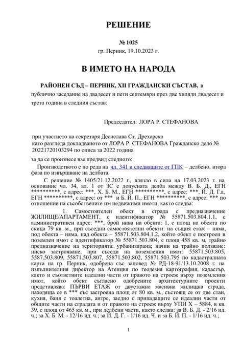Публична общинска собственост Какво е Адвокат Иван Соколов