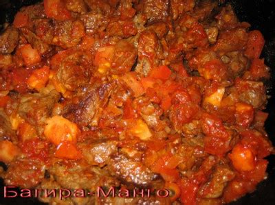 Говядина в томатном соусе с фасолью : Вторые блюда