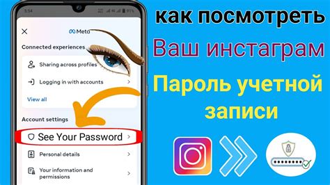 Как узнать пароль учетной записи Instagram если вы его забыли 2024 Youtube
