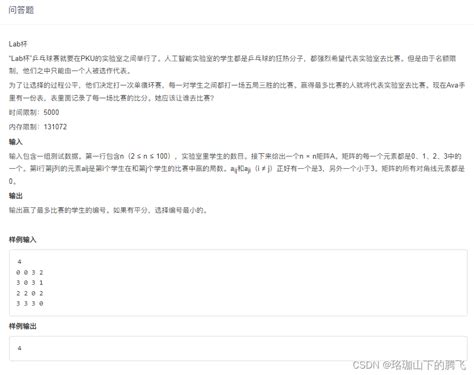 C程序：计算二维数组中最大元素的行号 Csdn博客