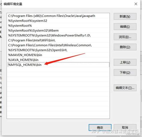 Mysql环境变量的配置（详细图解） 知乎