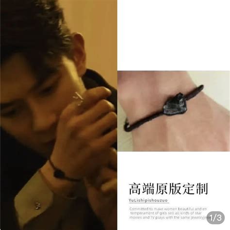 The Spirealm Xia Zhiguang Huang Junjie Ruan Nanzhu Linlin Fatal Game Ring Bracelet Theme