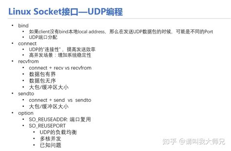 深入理解网络编程精华 知乎