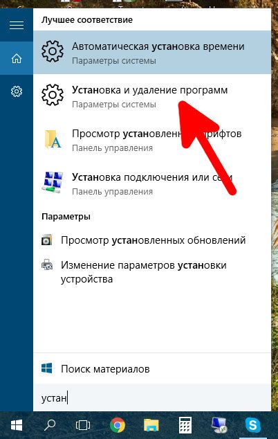 Как установить и удалить программы на Windows 10 Инструкции по Windows