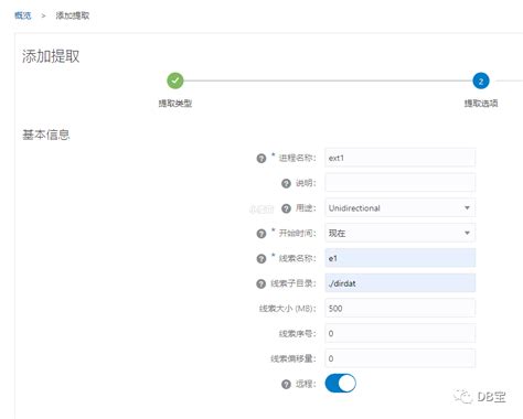 使用ogg微服务将oracle同步到kafka全量增量 墨天轮