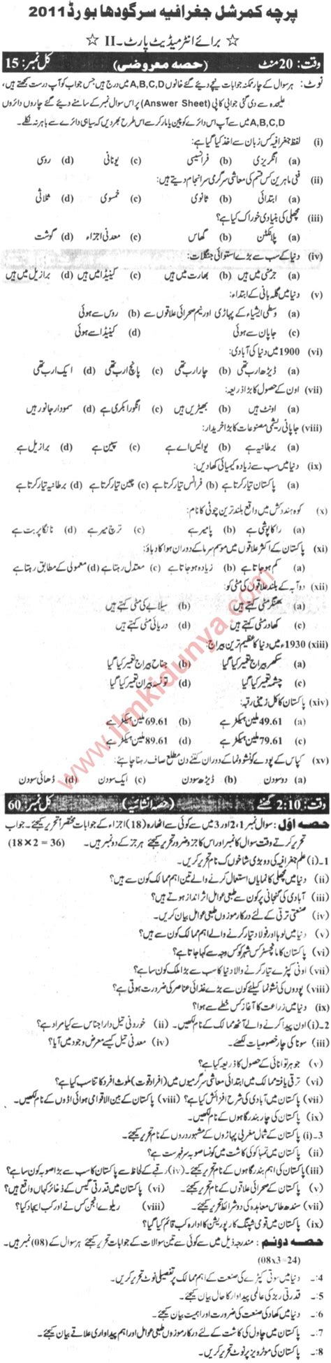 Past Papers 2011 Sargodha Board Icom Part 2 Commercial Geography