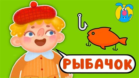 РЫБАЧОК ♫ ☺ ВЕСЁЛАЯ МУЛЬТиПЕСЕНКА ДЛЯ ДЕТЕЙ ☺ ♫ 0 Youtube