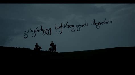 Xvi ს საქართველოები გააგრძელე საქართველოს ისტორია Youtube