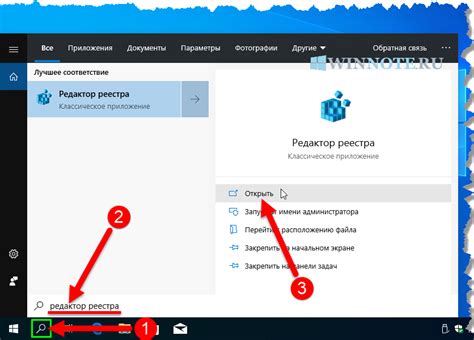 Как открыть редактор реестра в Windows 10