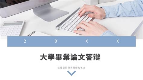 免費下載精美優質的畢業通用ppt簡報模板和谷歌投影片範本 Slidesdocs