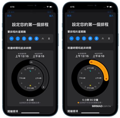 Iphone睡眠模式：教你設定追蹤睡眠排程與提升睡眠品質 瘋先生