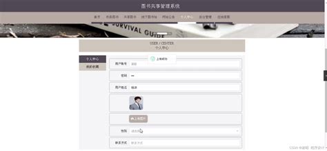 Springbootjavaphpnodepython图书共享管理系统【计算机毕设】 Csdn博客