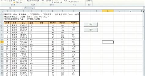 吳老師教學部落格 如何增加excel Vba按鈕 86