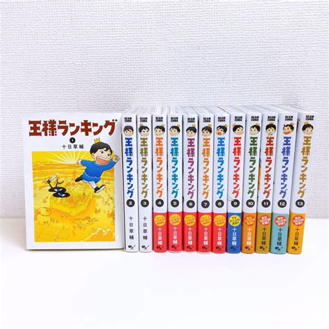 35 王様ランキング 1 13巻セット 十日草輔 Beam Comix Kadokawa コミックス マンガ 現状品青年｜売買された