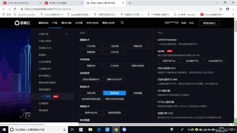百度云实现语音识别及语音合成vue 百度云语音识别 Csdn博客