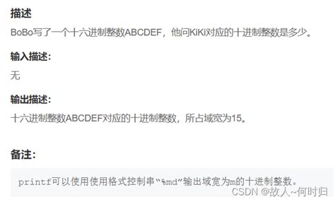 【手把手带你刷题】 C语言编程入门篇（一）手把手教c语言程序 练习 Csdn博客
