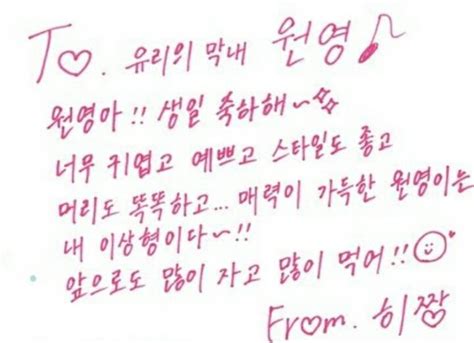 아이즈원 일본멤버들 한글 쓴 거 글씨체 대박임 인스티즈instiz 연예 카테고리