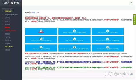 这“四招”可免费使用科研利器 Web Of Science 数据库 知乎 这“四招”可免费使用科研利器 Web Of Science 数据库 知乎