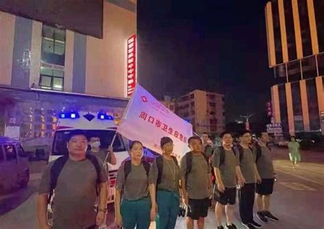 生命至上！周口170多支卫生医疗队随时待命 大河新闻