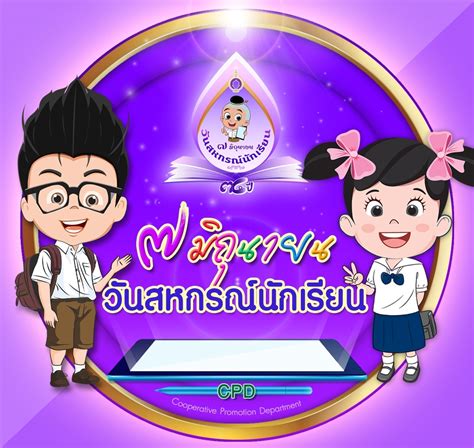 สำนักงานสหกรณ์จังหวัดนครปฐม สำนักงานสหกรณ์จังหวัดนครปฐม