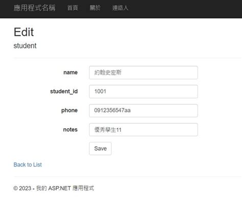 Day 17 Aspnet Mvc 之entityframework It 邦幫忙一起幫忙解決難題，拯救 It 人的一天