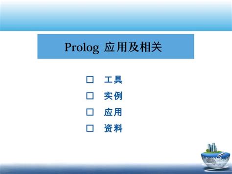 prolog ppt