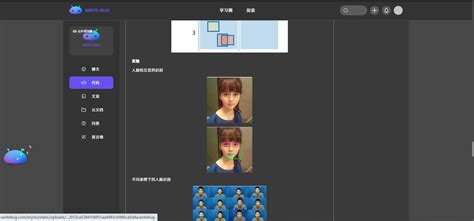 基于haar分类和五官验证的人脸识别 哔哩哔哩