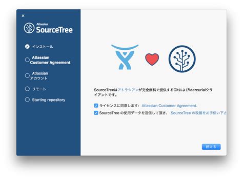 Sourcetreeからbitbucketのリポジトリがクローンできない Fire達成のフリーランスエンジニアブログ