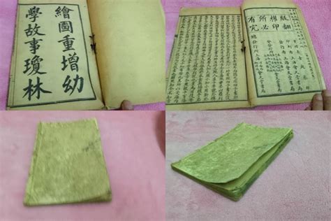 【珍寶二手書齋s2】繪圖重增幼學故事瓊林 卷一（1冊）｜上海會文堂｜民國14年 Yahoo奇摩拍賣