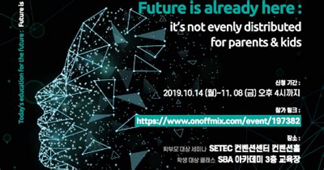 드론학교 미래를 위한 오늘의 교육 세미나 개최