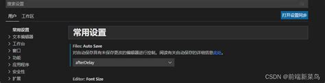 关闭vs code中的鼠标悬停时的提示框（mdn reference） csdn博客