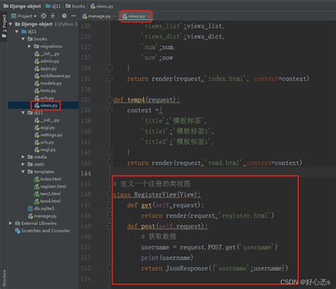 初学django：第九天，类视图和中间件django框架 选项卡加active类的方案 Csdn博客