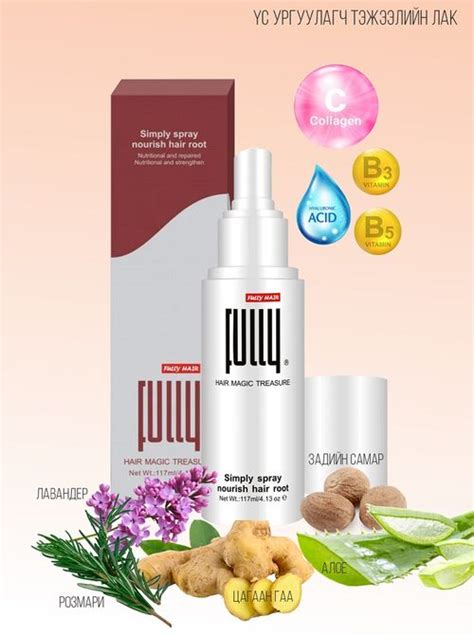 Үс хуйх эмчилгээ арчилгаа Magic Beauty Store