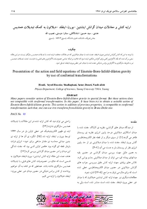 Pdf Presentation Of The Action And Field Equations Of Einstein Born Infeld Dilaton Gravity By