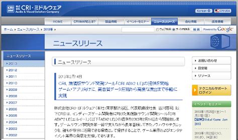 無償版サウンド開発ツール「cri Adx2 Le」の提供がスタート、unity Pro対応でアプリ組込も可 Gigazine