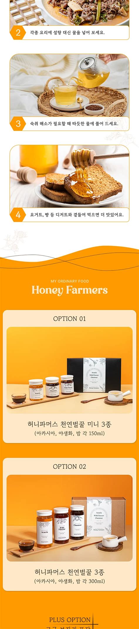 상세페이지 천연벌꿀 선물세트 상세페이지 포트폴리오 크몽