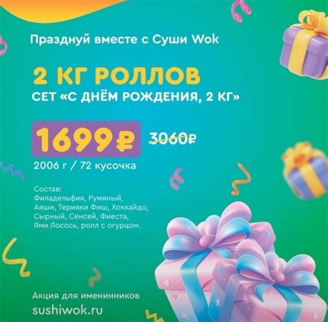 Дружная команда Суши Wok Крым поздравляет именинников с Днём рождения Желаем крепкого здоровья