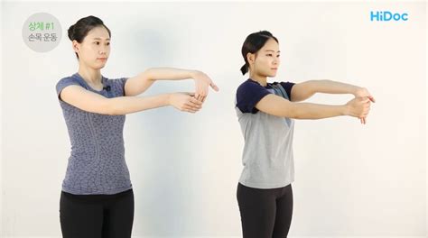 손에 쥐 자주 나는 손목터널증후군이 스트레칭 자주 하세요