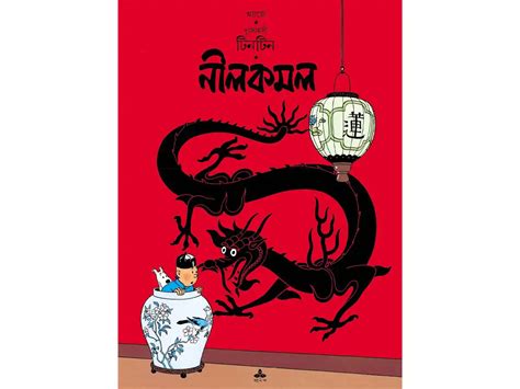 Nil Kamal Boiwala Express