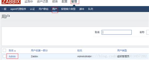 zabbix3 4 通过163邮箱发送邮件监控报警 人脸识别邮箱发送警报 csdn博客